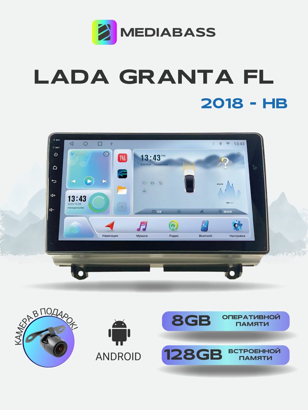 Магнитола для Lada Granta FL 2018-н. в. Андроид магнитола, 8/128ГБ. Лада Гранта ФЛ