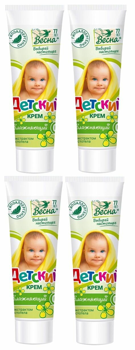 Крем детский весна Чистотел (4уп по 45мл)