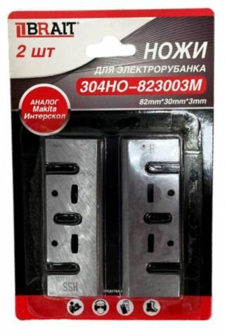 Ножи BRAIT для рубанка HSS 82*30*3мм (2шт)