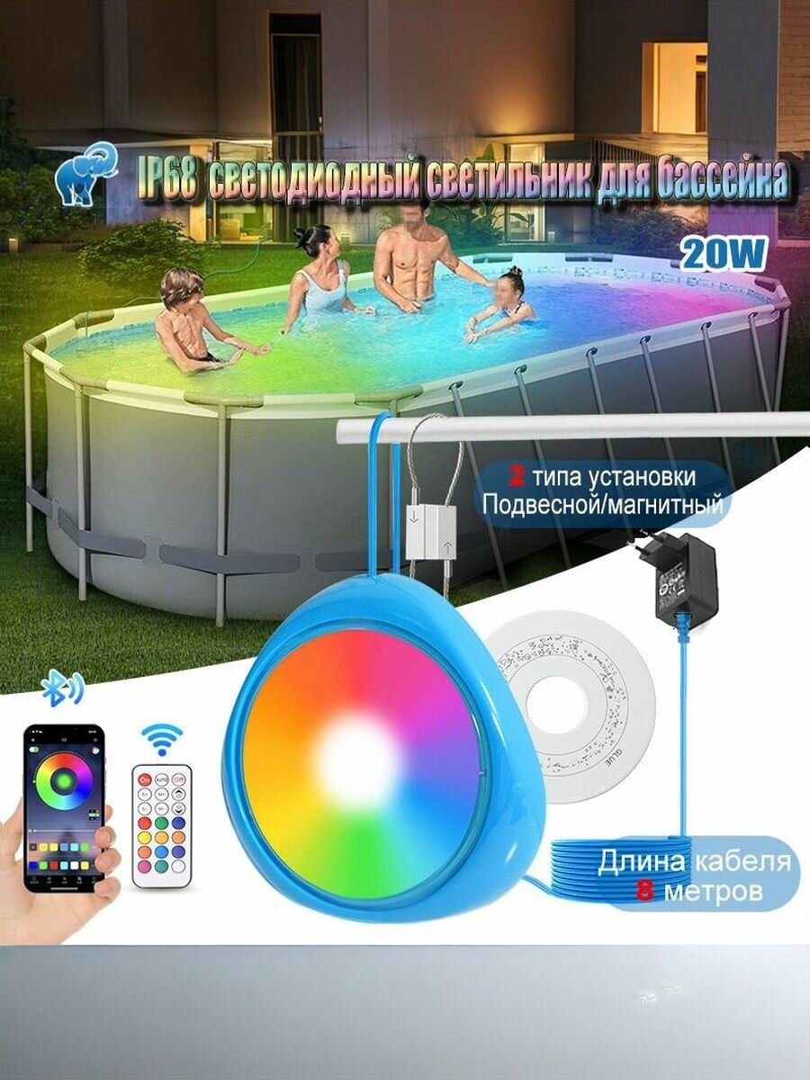 Освещение для бассейна, 20w, Подсветка для бассейна светодиодная с магнитным креплением
