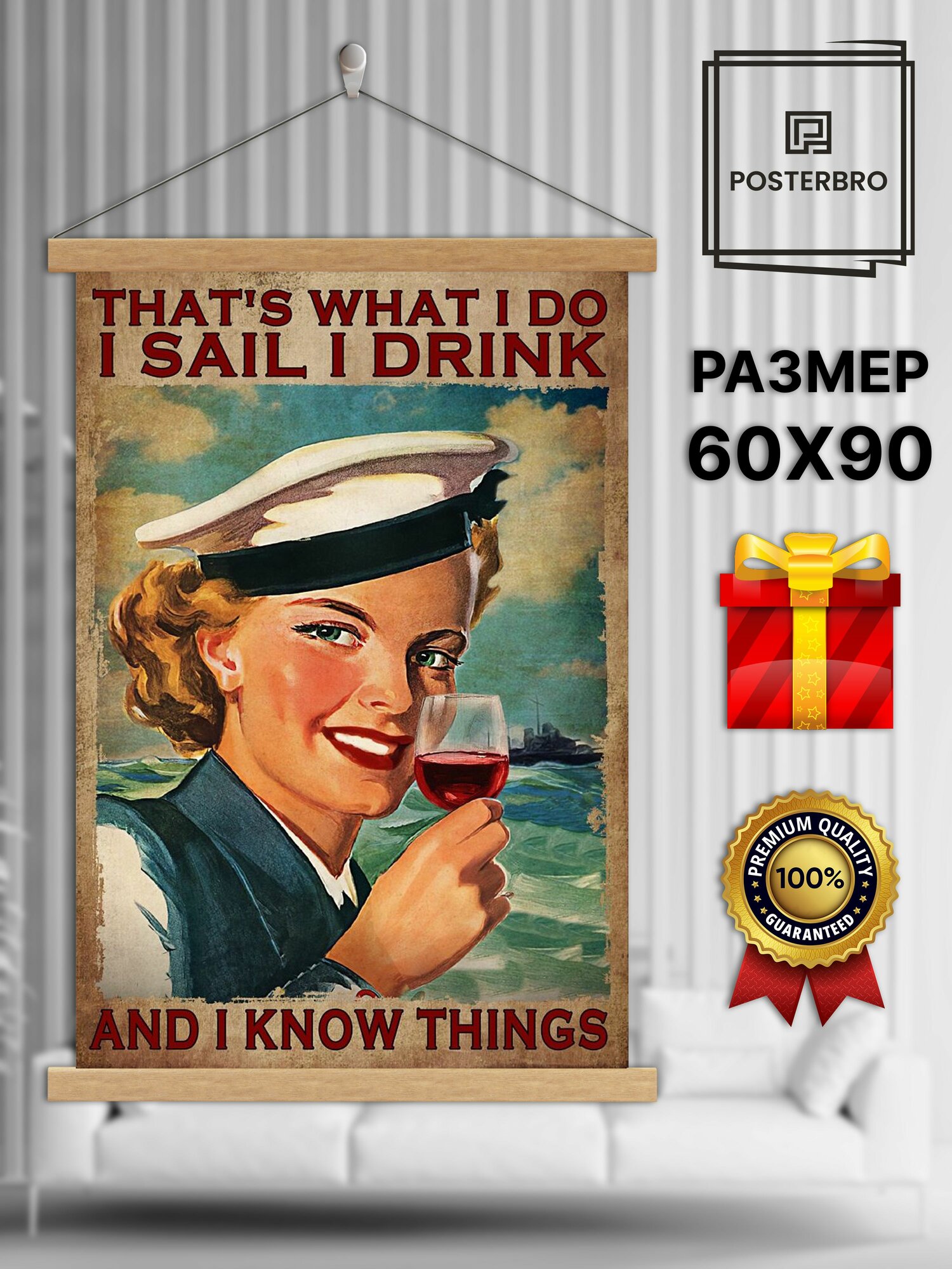 Постер на стену Posterbro интерьерный Море, 60*90 в рамке