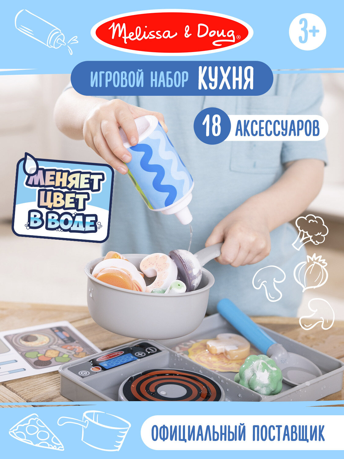 Мелисса и Даг. Игровой набор Кухня с аксессуарами, смена цвета. Melissa&Doug