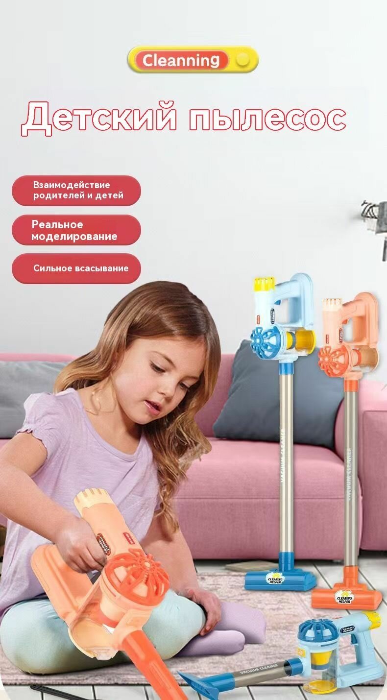 Детские новые игрушки для подметания, детский игровой дом моделирования уборки набор электрический пылесос