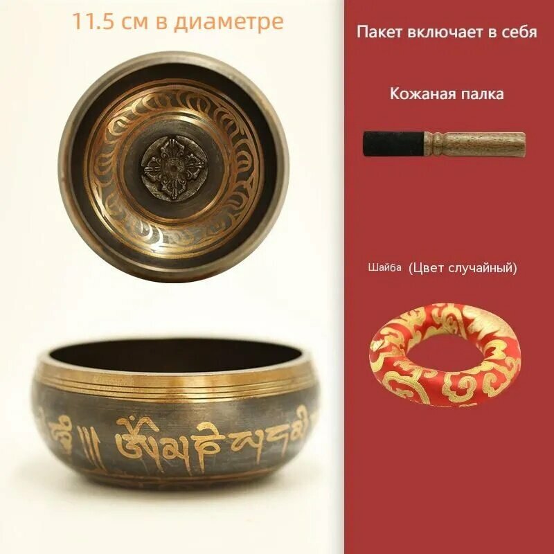 Поющие Чаши / Чаша Для Медитации Йоги И Пения