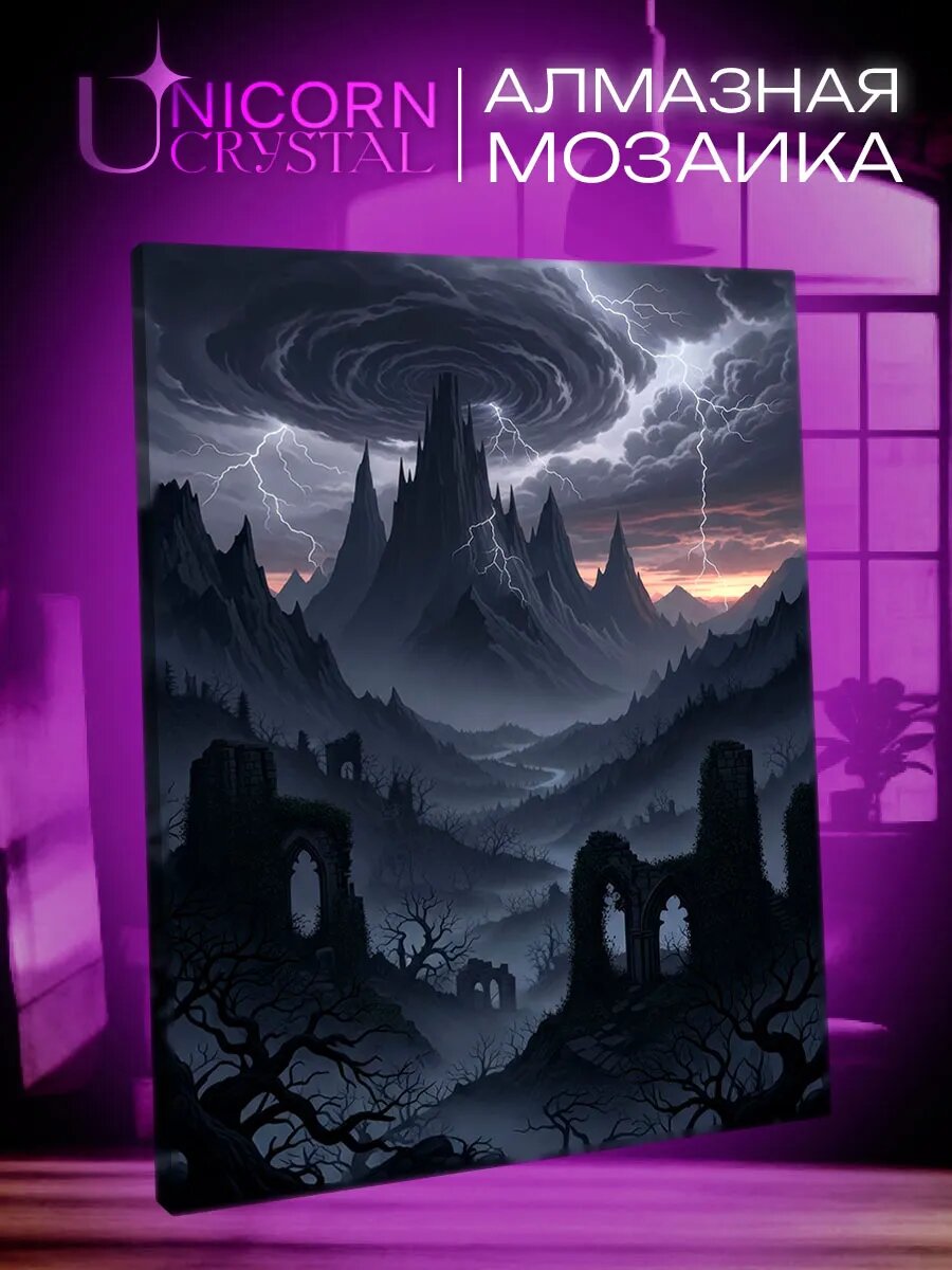 Алмазная мозаика Горы