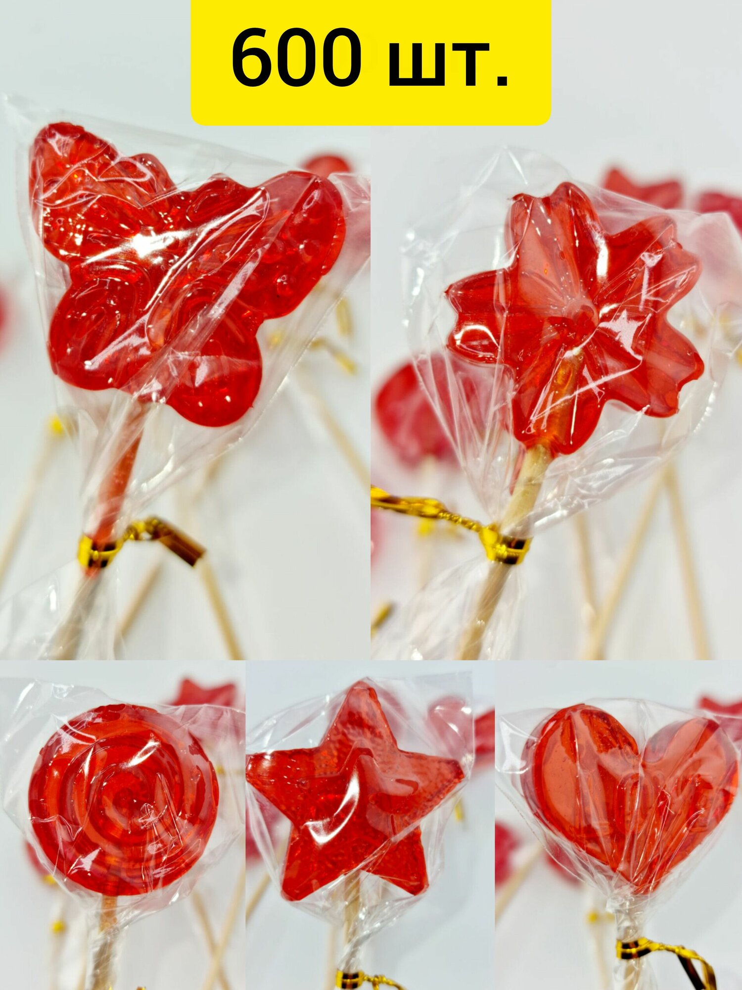 Леденцы на палочке "Сладкие фигурки" 5 фигур по 15 гр. 600 шт.