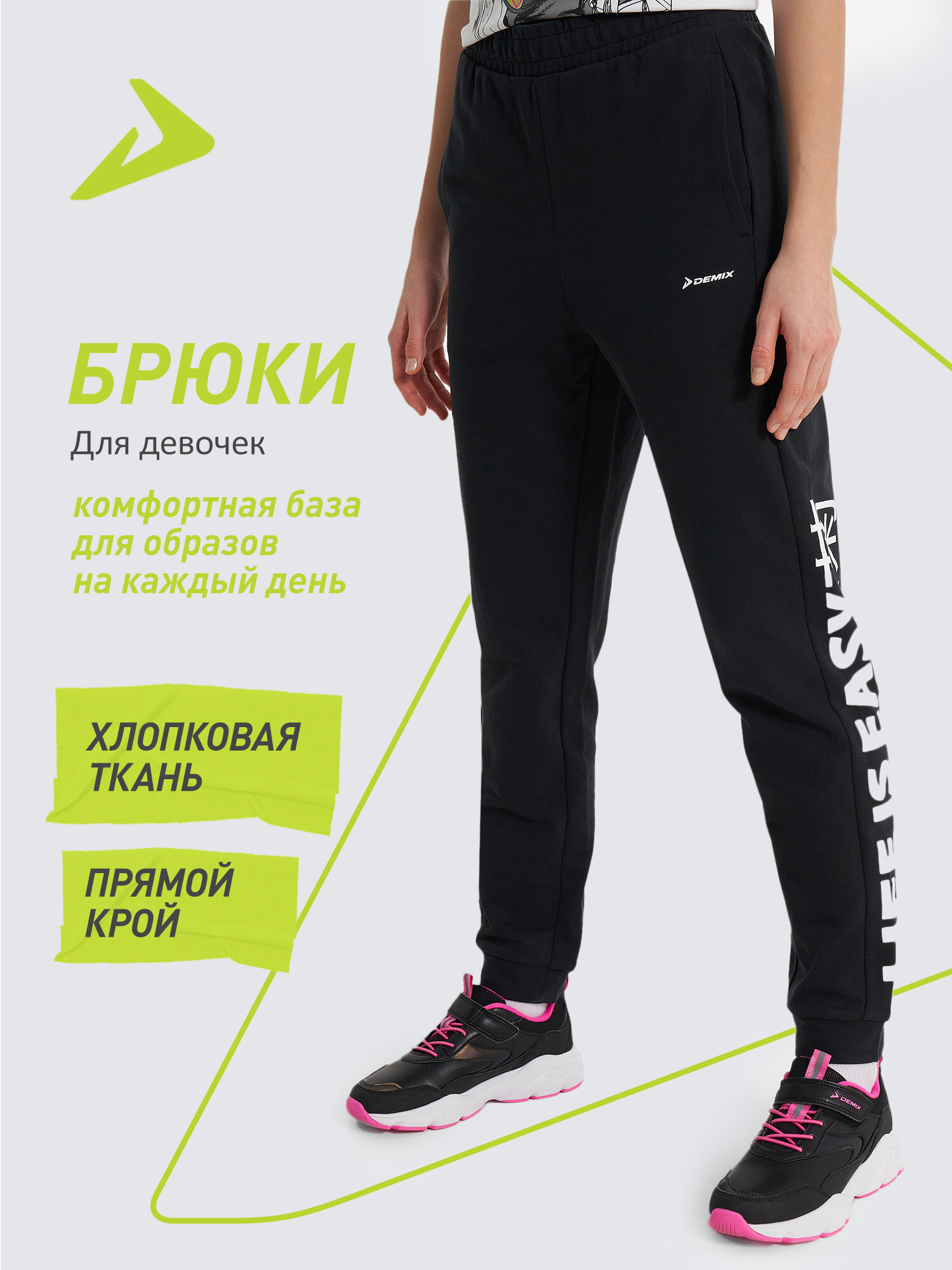 Брюки Sport Style Girls Knitted Pants