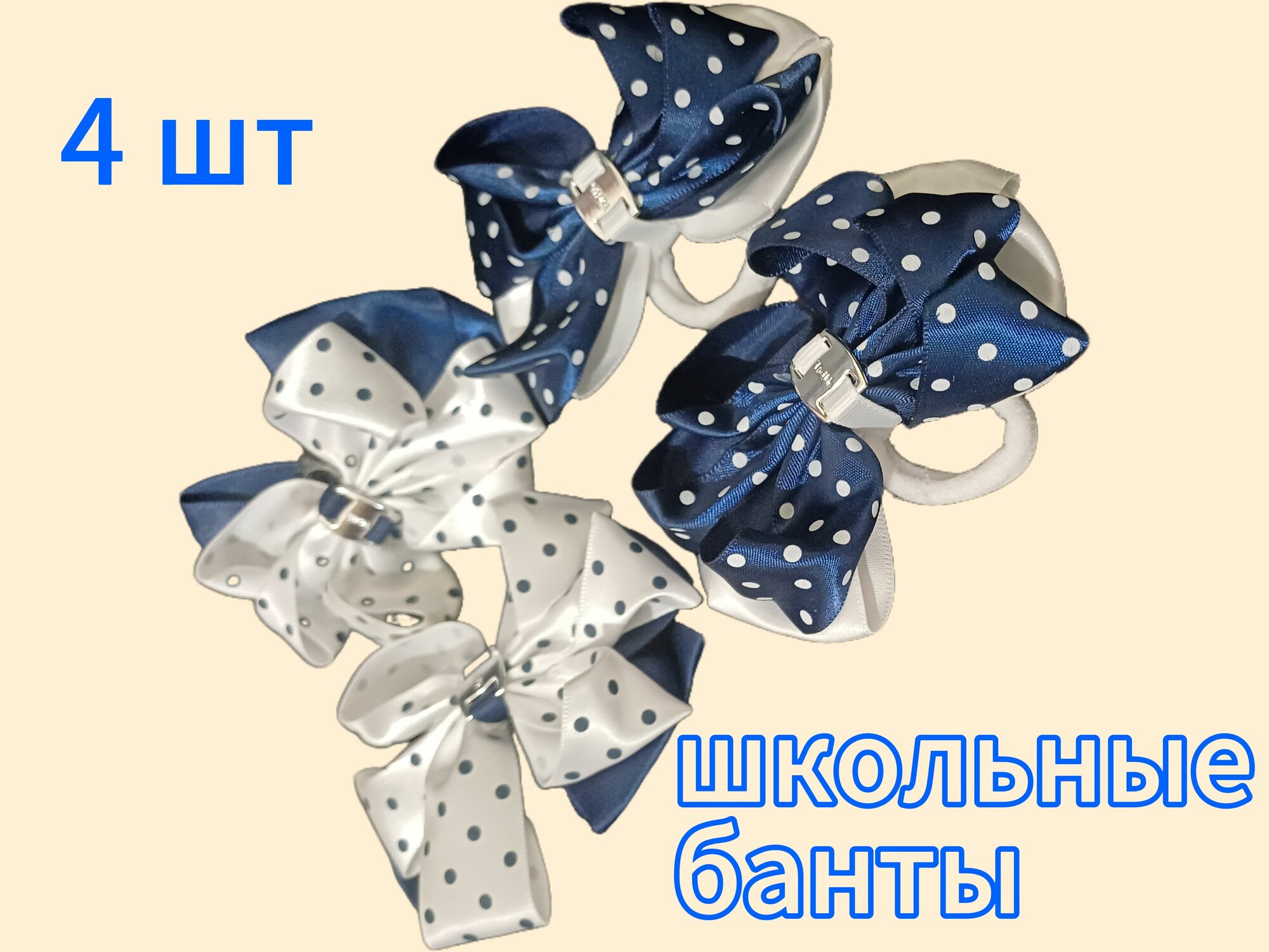 Школьные резинки для волос синего и белого цвета в горошек, резинки для пучка, 5 шт.