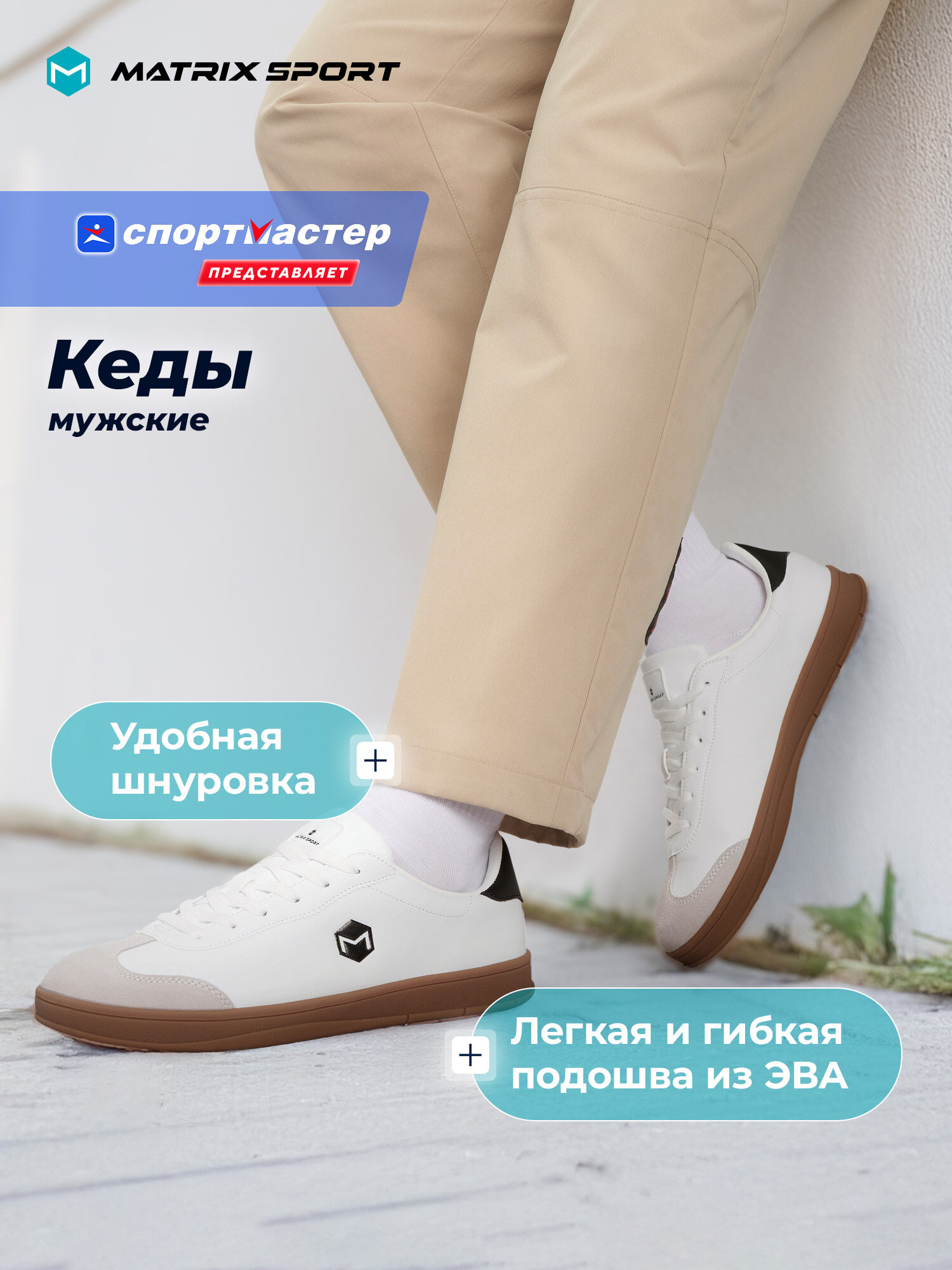 Кеды Sneakers M
