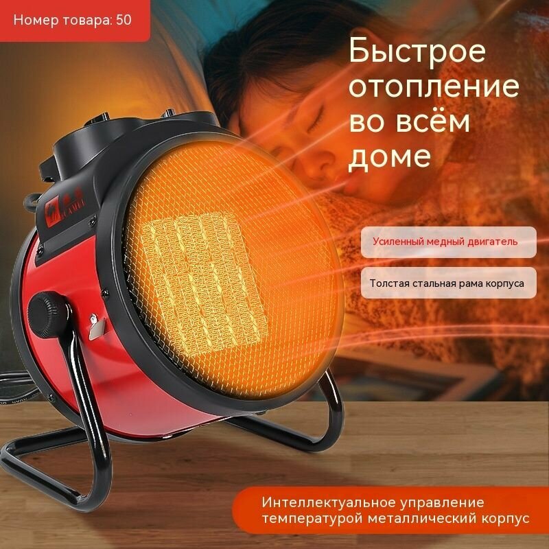 Компактный тепловентилятор Мини-пушка PTC 2000Вт для дома