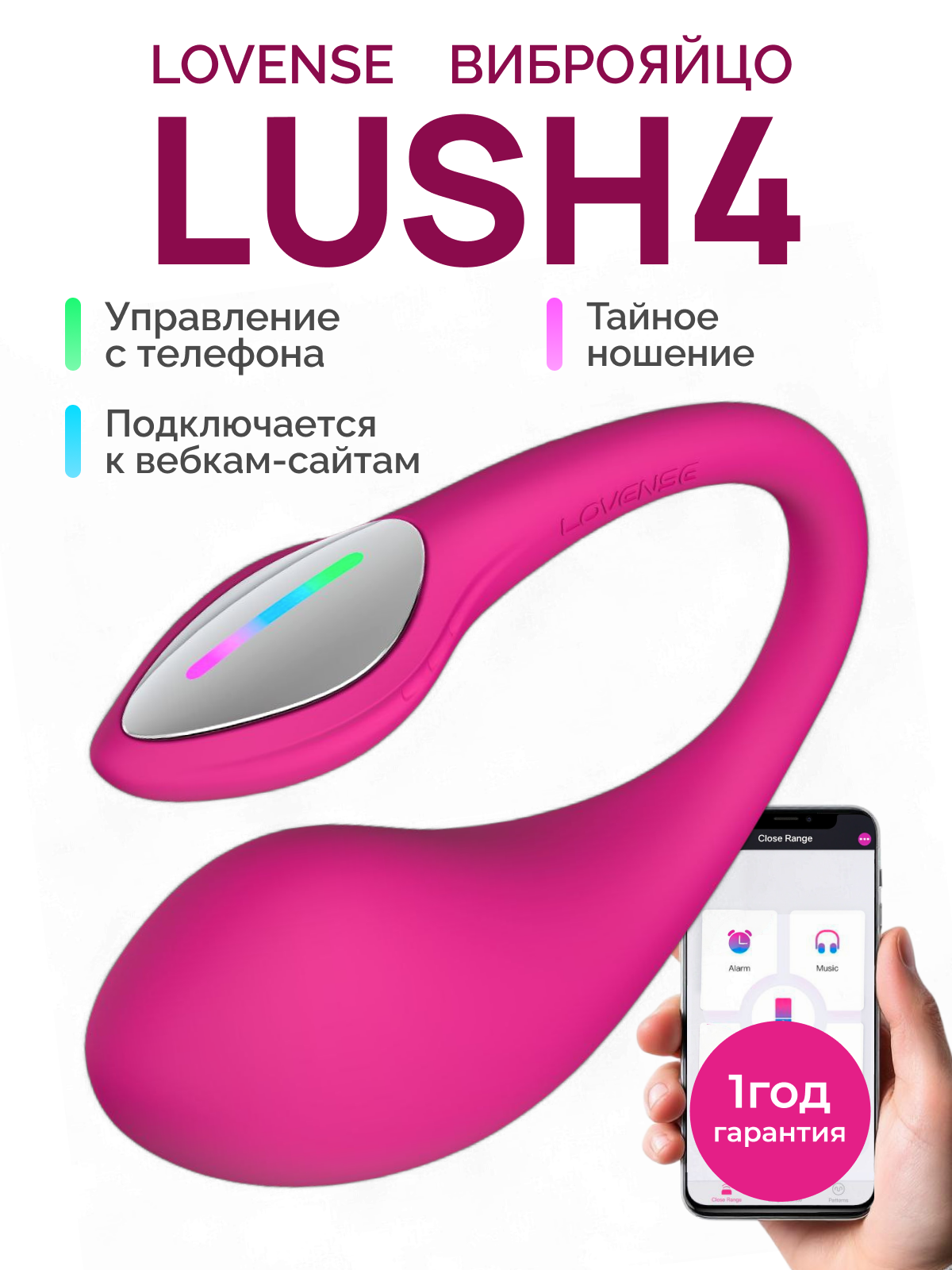 LOVENSE Lush 4 - виброяйцо с управлением смартфоном, водонепроницаемое, для ношения, для вебкам