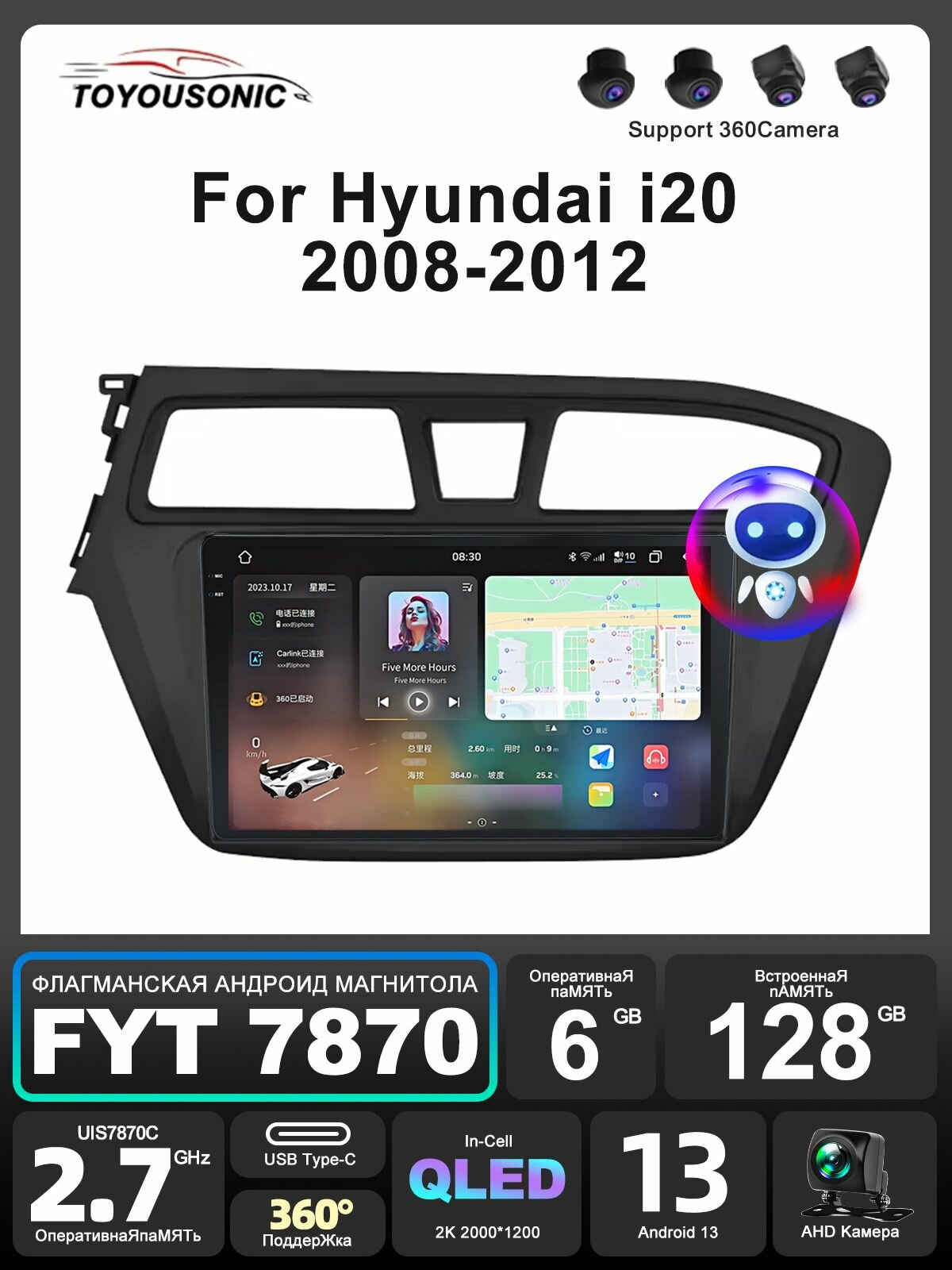 Магнитола для Hyundai i20 2015-2018 Android 13, Универсальная автомагнитола 2din 10 дюймов 6+128Гб 8 ядерный процессор,2K-QLED экран, Carplay, автозвук DSP,4G, FYT-7870S, TDA7851