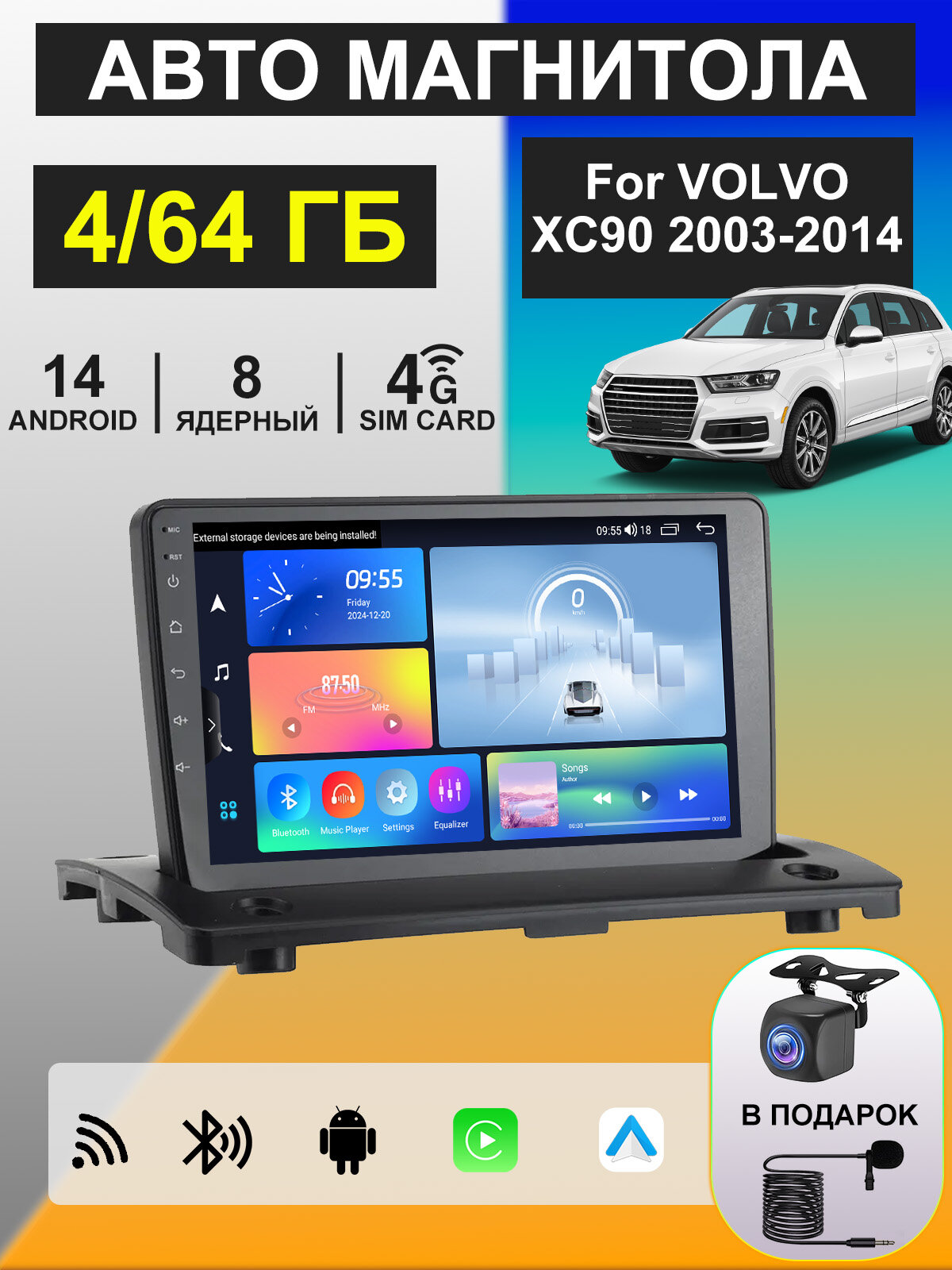 Магнитола для Вольво XC-90 2006-2014 на Android / Volvo XC90 2006 - 2014