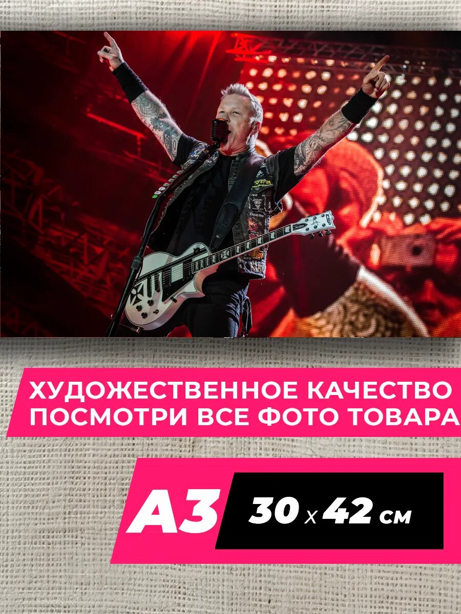 Постер Металлика на стену 34 Metallica A3, матовая фотобумага премиум качества