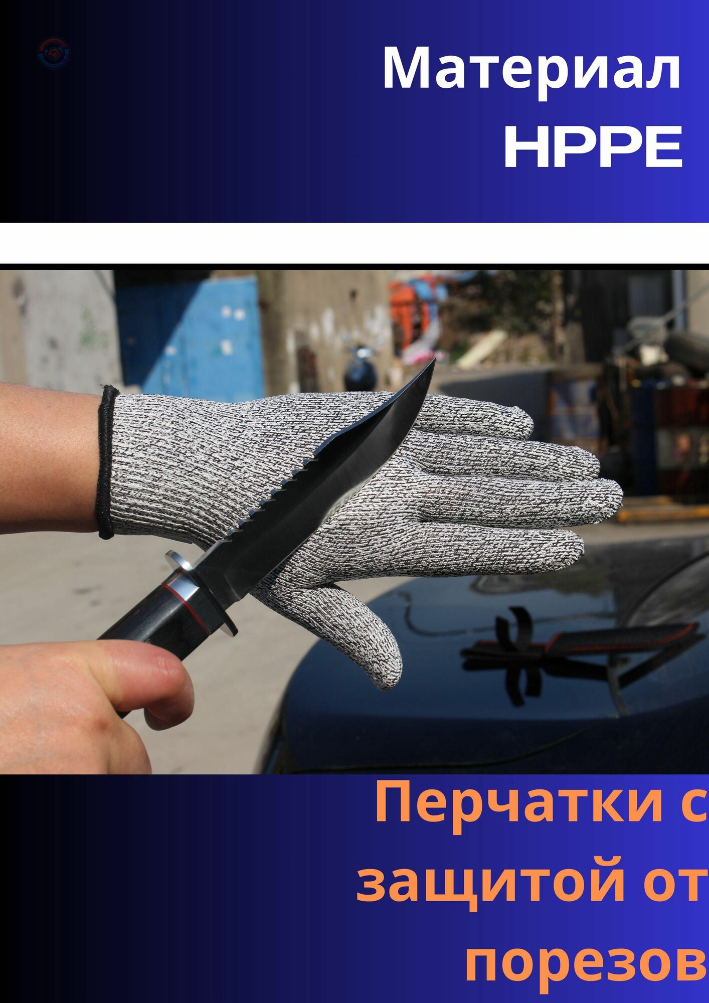 Перчатки с защитой от порезов HPPE и стекловолокно, размер XL, для кухни, рукоделия и сада, антипорезные рабочие перчатки, эластичные и воздухопроницаемые