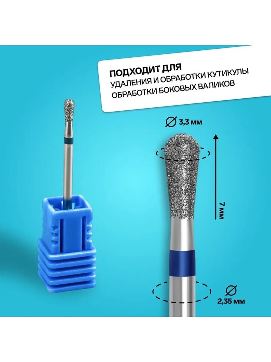 Универсальная фреза для маникюра и педикюра