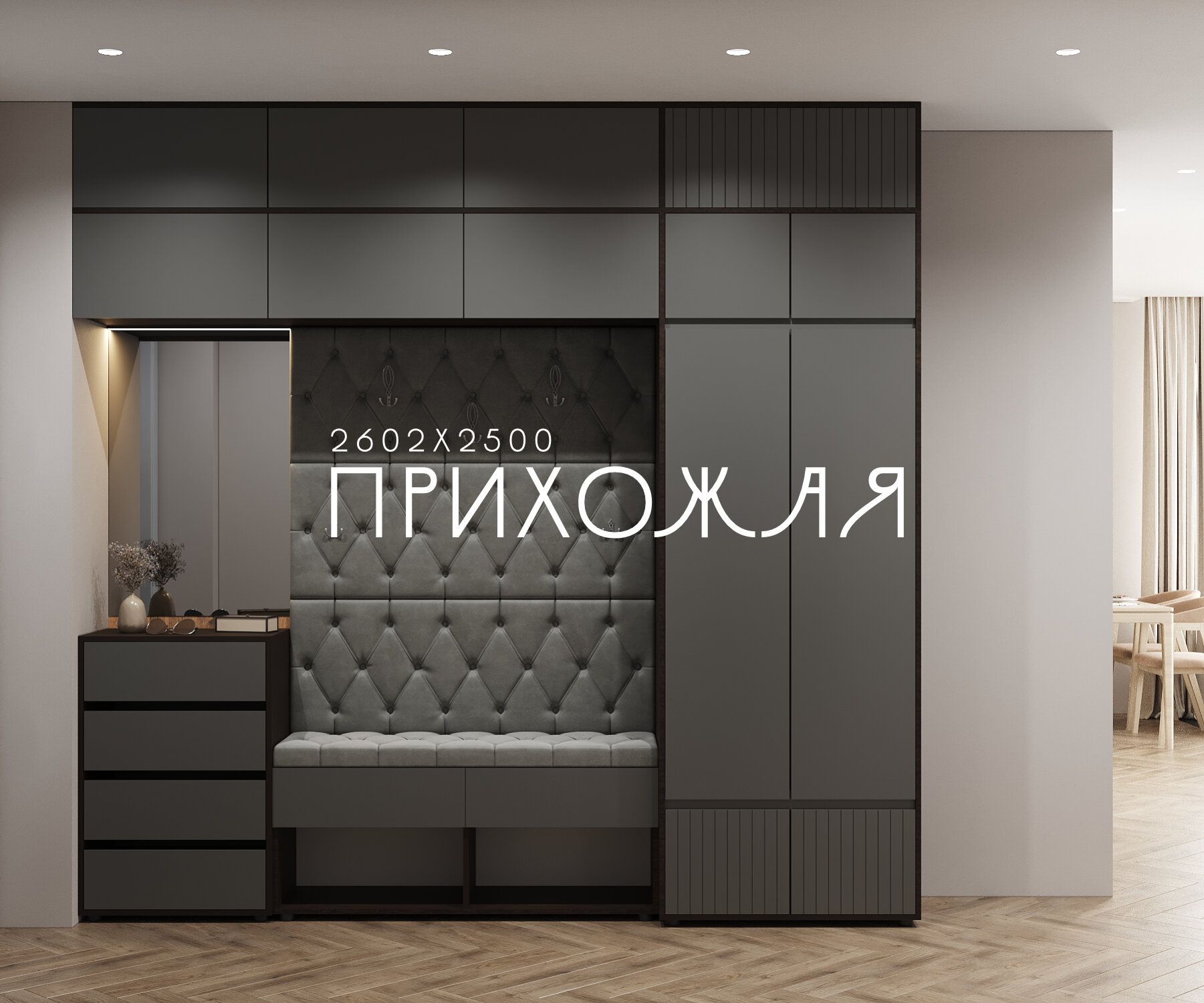 Прихожая "BOSA" К11АМП с каретной стяжкой и антресолью Венге/Графит софт МДФ