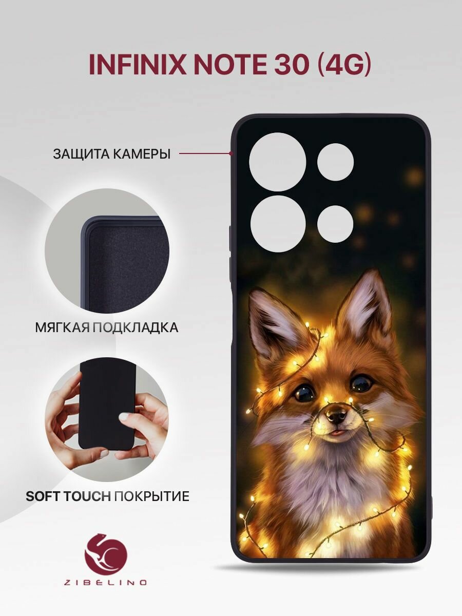 Чехол на Infinix Note 30 4G с защитой камеры, с мягкой подкладкой из микрофибры, черный с принтом лиса огни