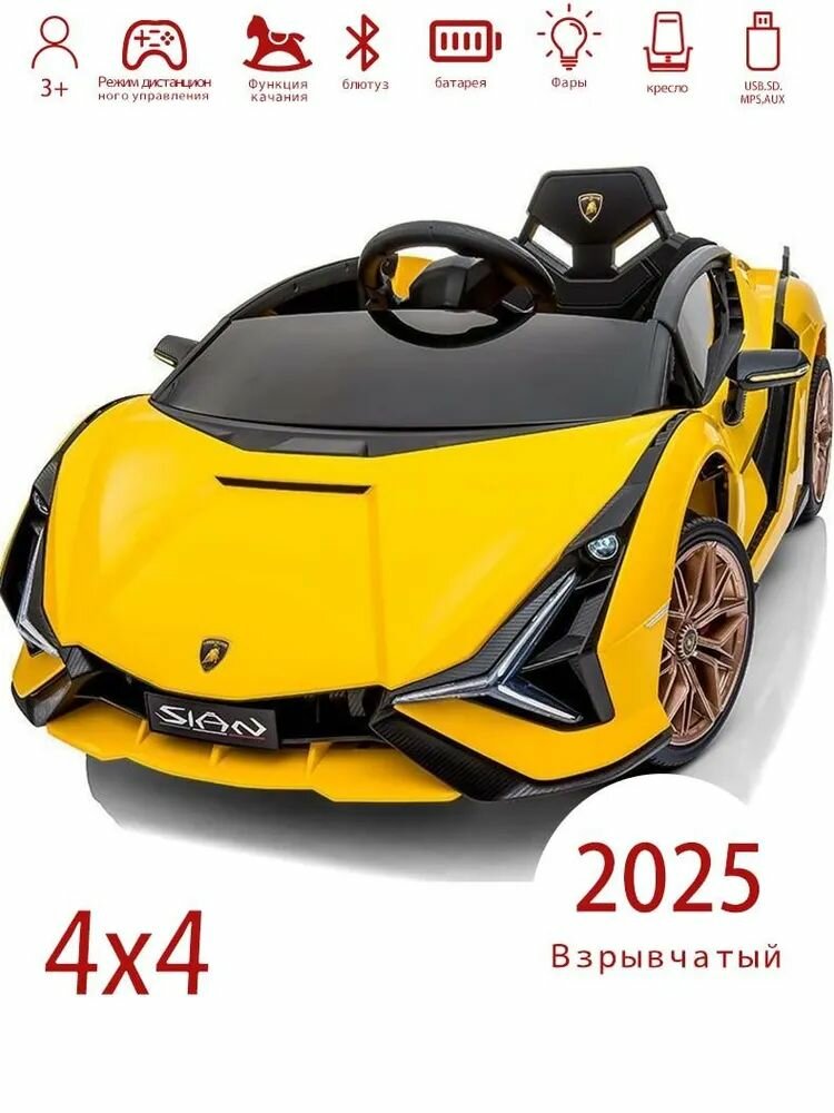 Игрушечный электромобиль Lamborghini, на котором могут сидеть взрослые и дети, универсальный и с дистанционным управлением