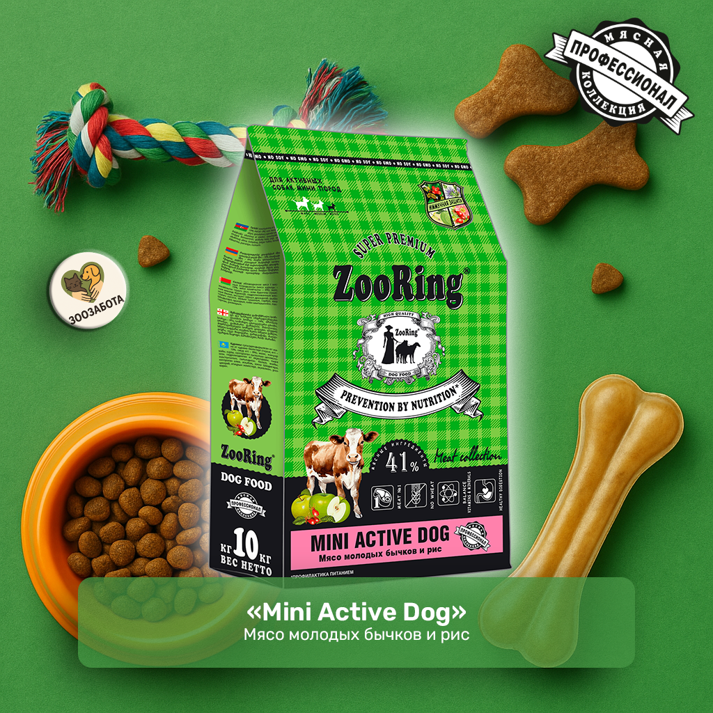 Сухой корм для взрослых активных собак мини-пород ZooRing — Mini Active Dog, мясо молодых бычков и рис, 10 кг