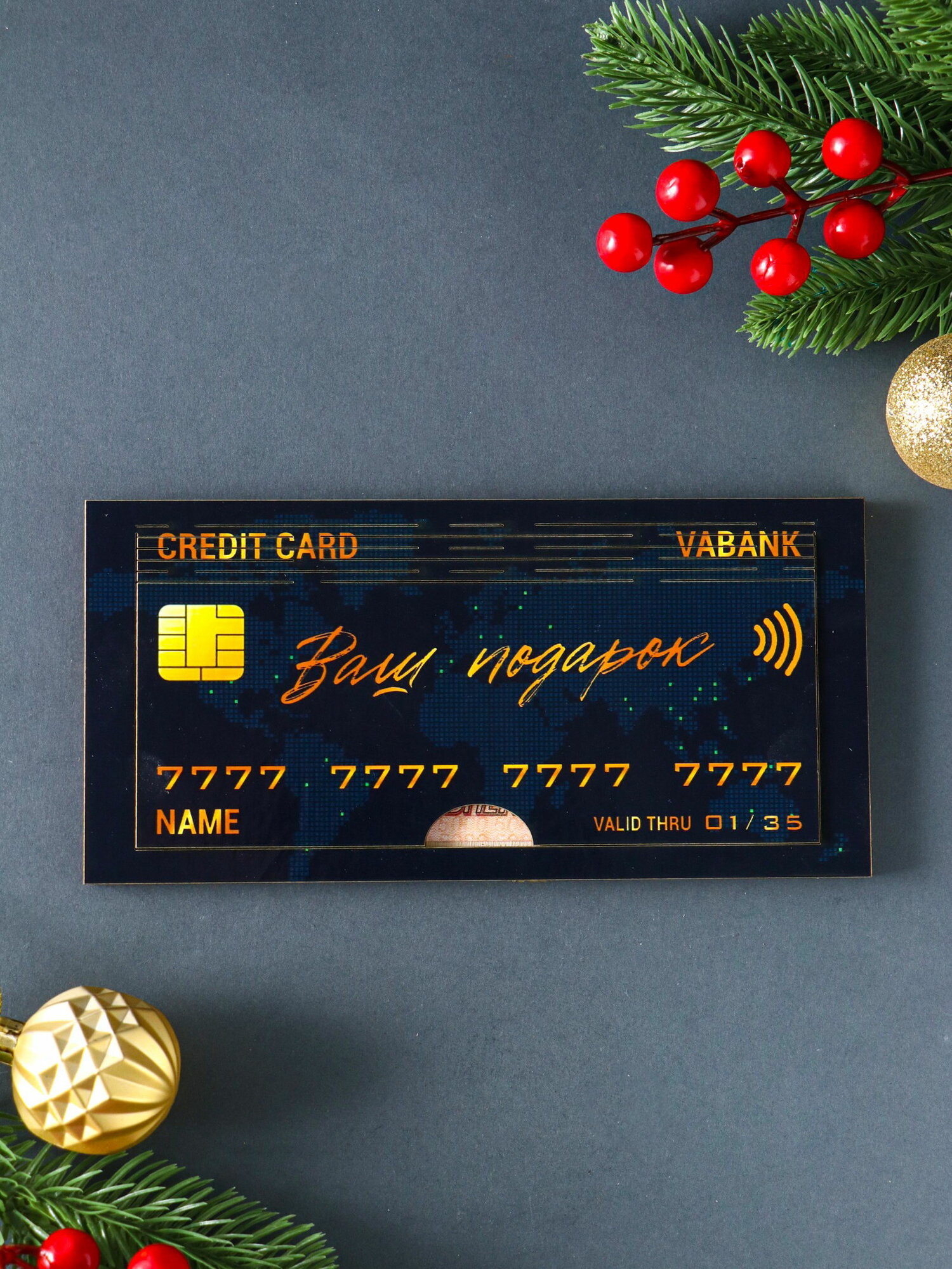 Купюрница подарочная, открытка "Ваш подарок", шкатулка для денег, карточек, сертификатов