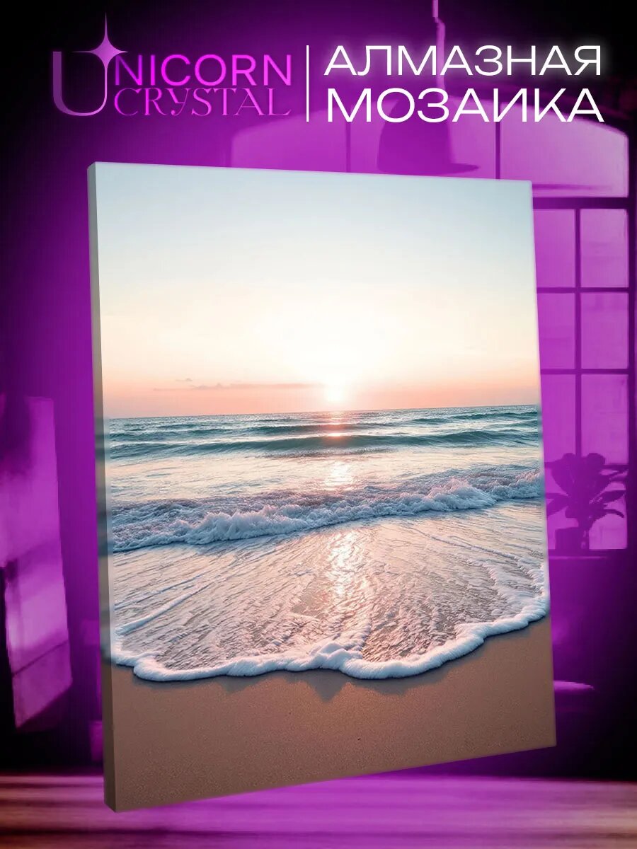 Алмазная мозаика Море
