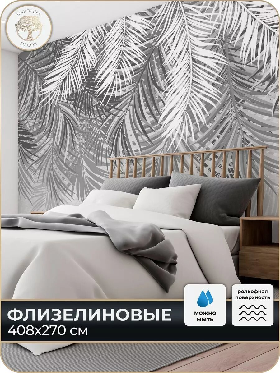 Фотообои Папоротники в кухню в спальню в детскую 400х270