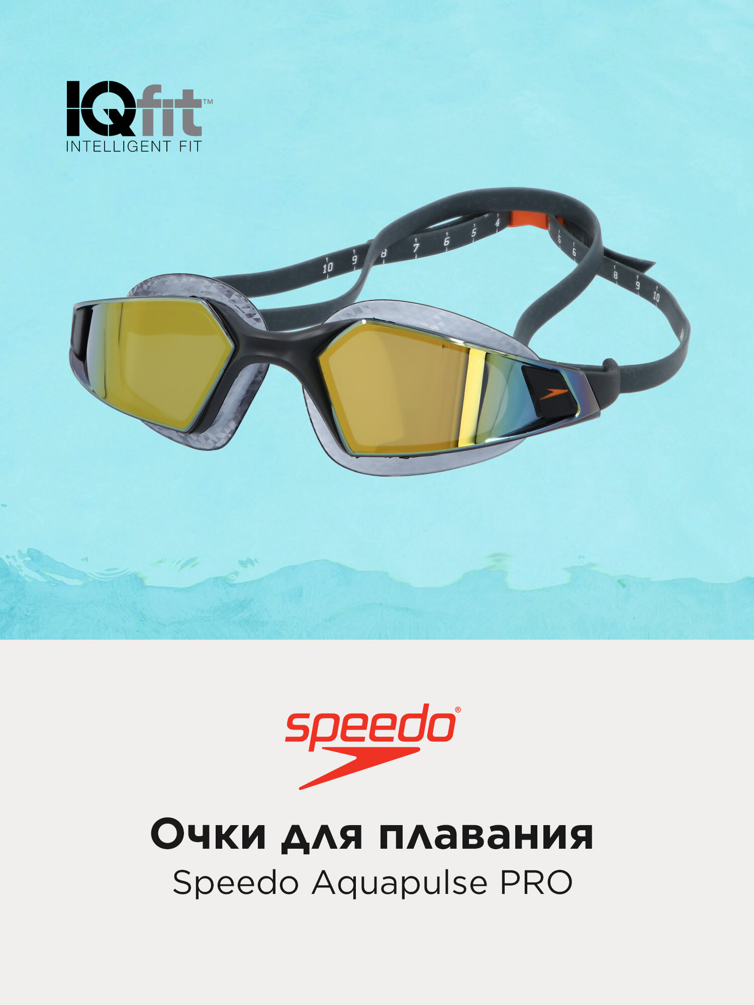 Очки для плавания Speedo Aquapulse Pro