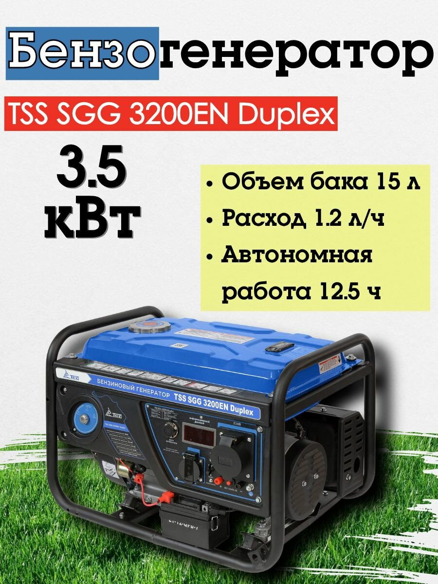 Бензогенератор TSS SGG 3200EN Duplex
