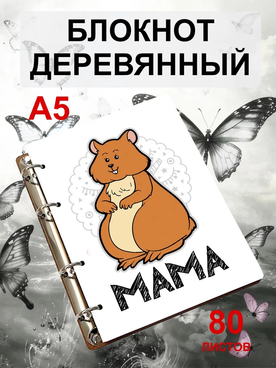 Блокнот A5 деревянный, со сменным блоком, листы в точку