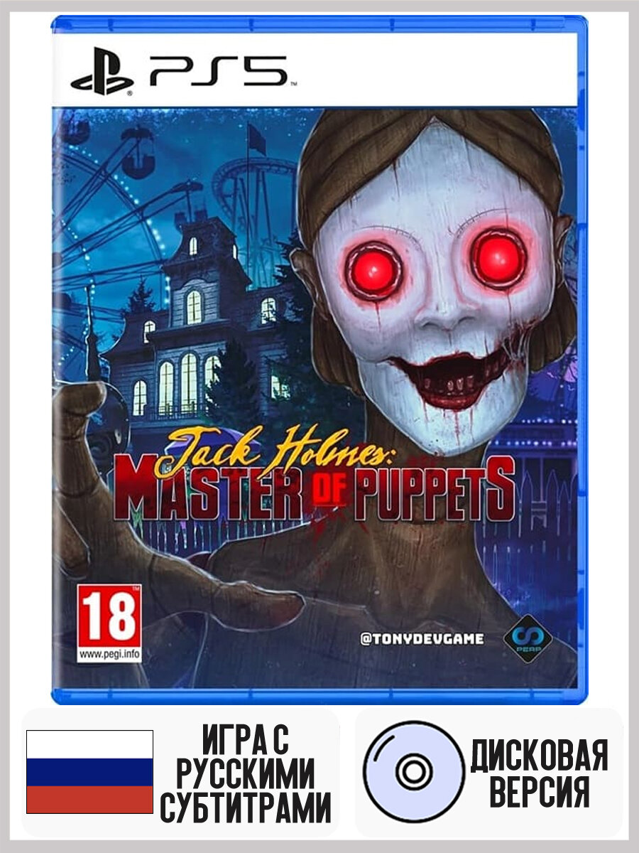 Игра Jack Holmes: Master Of Puppets (PS5 / PlayStation 5, Русские субтитры)