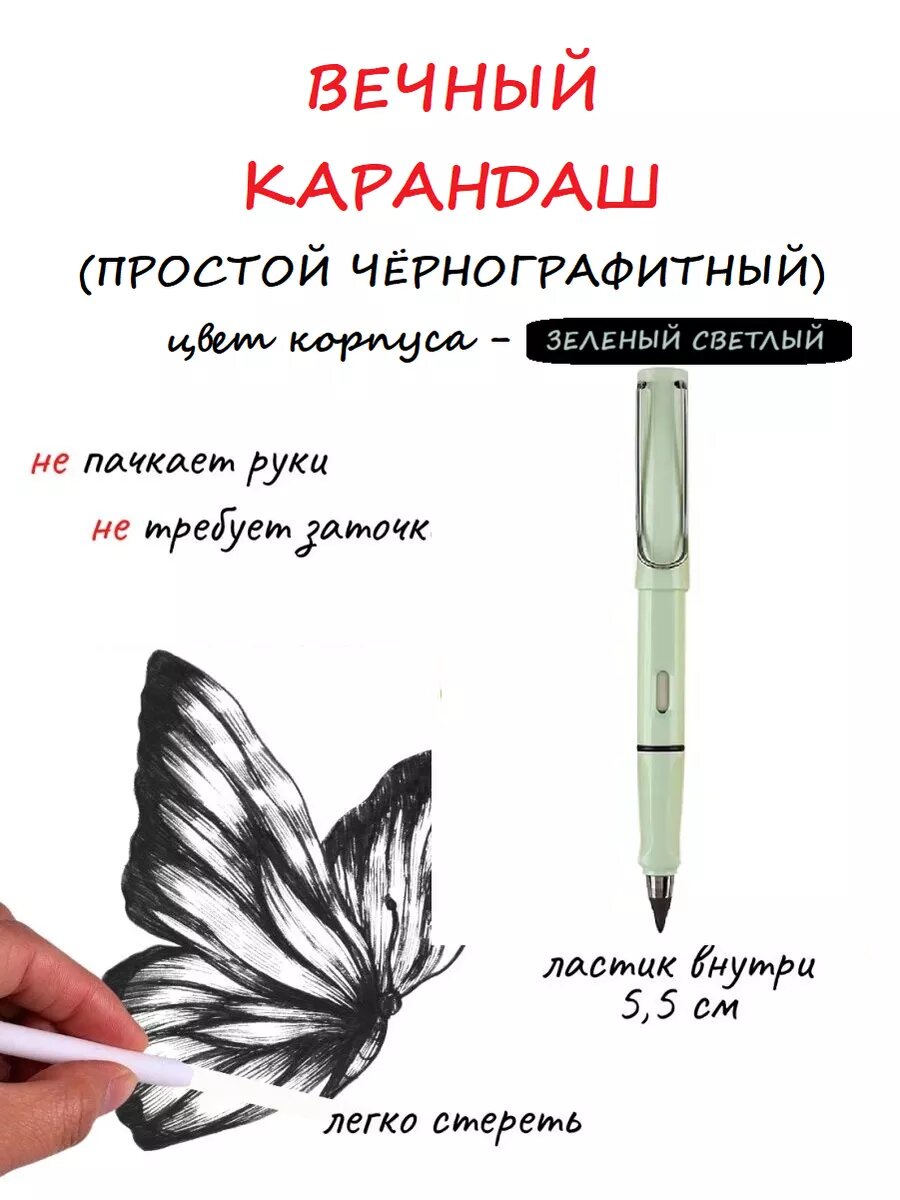 Вечный простой карандаш 1 шт