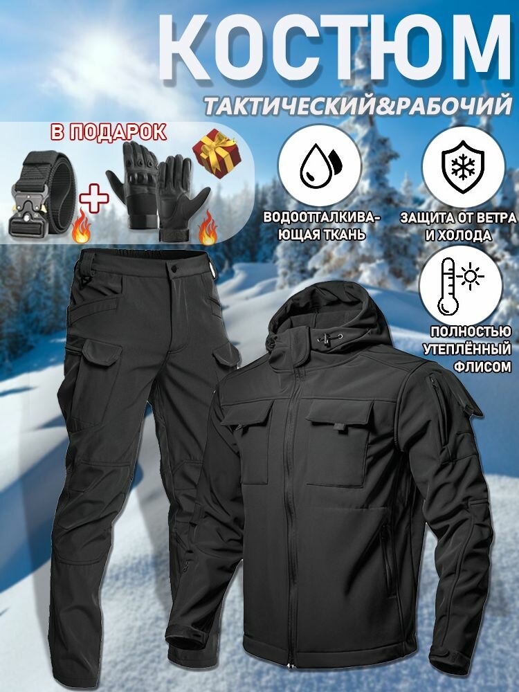 Зимний мужской рабочий костюм, спецодежда тёплая, для работы на улице, защита от холода