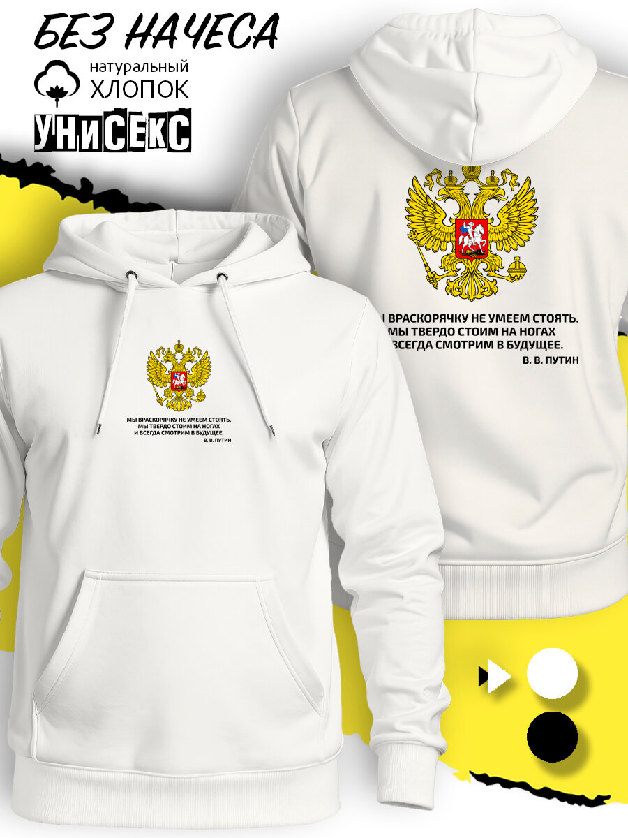 Худи Толстовка свитшот с надписью смотрим в будущее