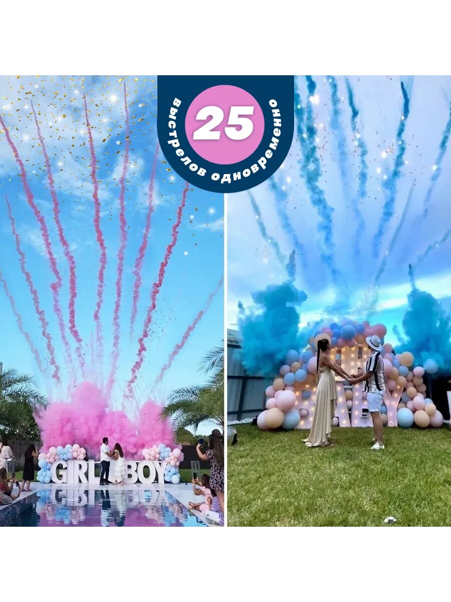 Салют для гендер пати дневной веерный (Мальчик)