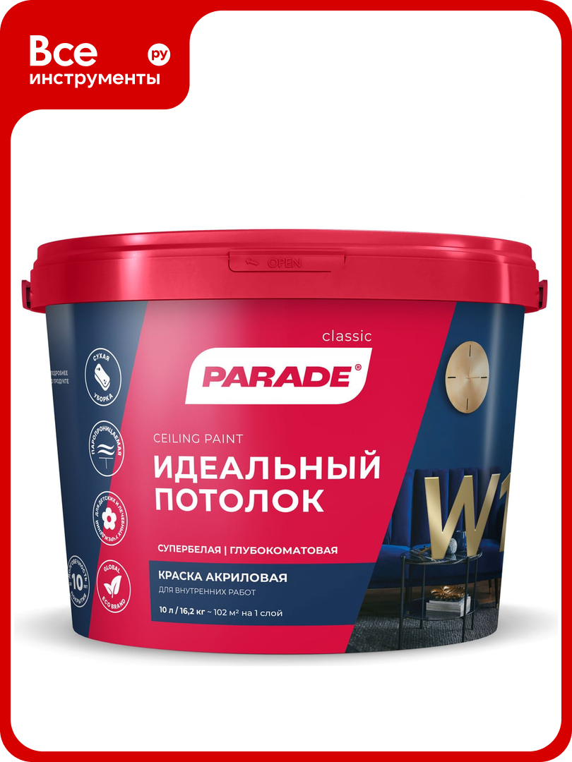 Краска акриловая PARADE W1 идеальный потолок белый матовый 10 л Россия, Обладает отличной укрывистостью