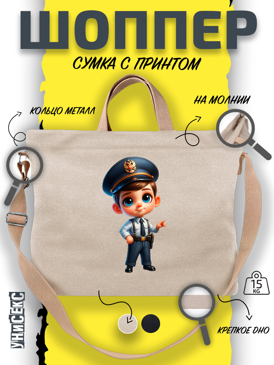 Сумка  шоппер y2k через плечо мальчик в форме