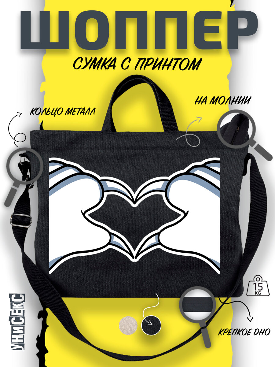 Сумка  шоппер y2k через плечо кошачьи лапки и сердечко