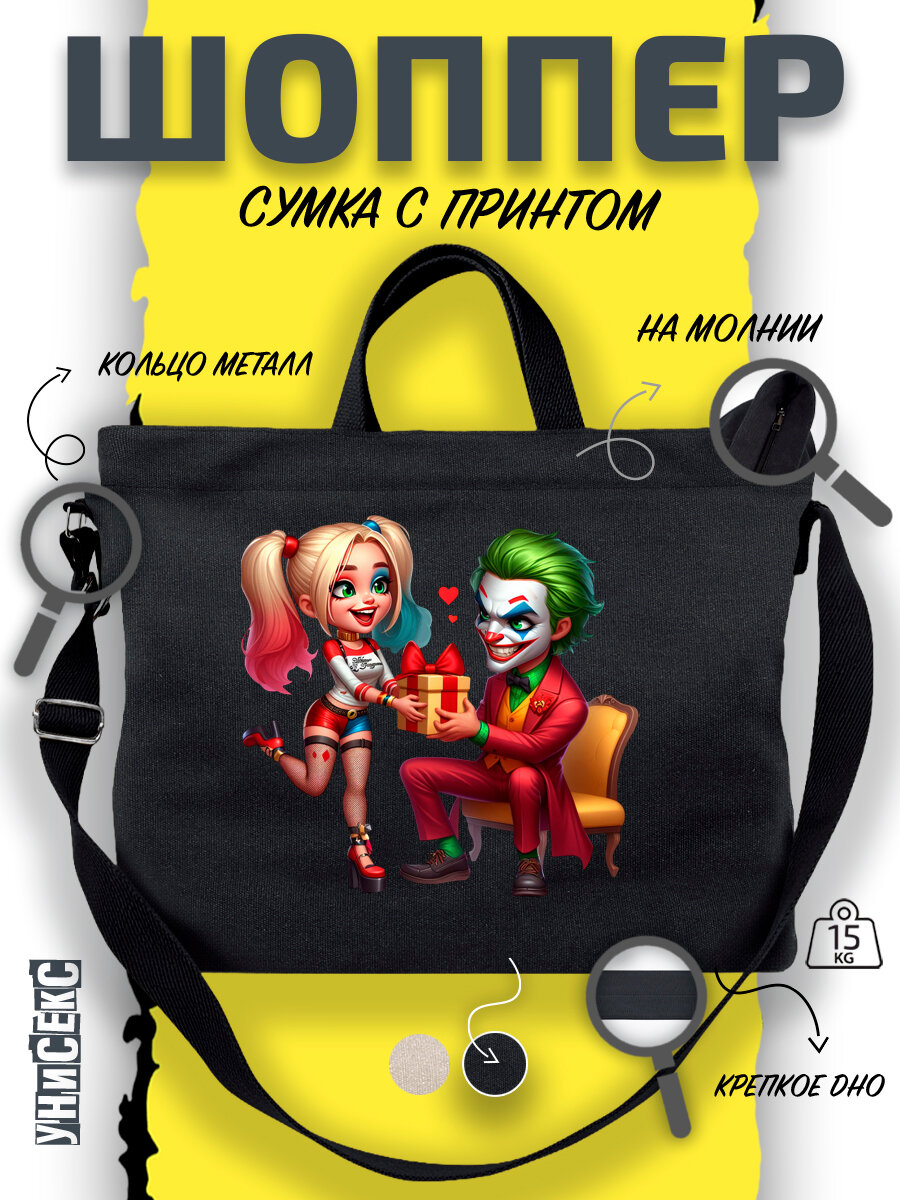 Сумка  шоппер y2k через плечо Джокер Joker Харли Квинн Harley Quinn