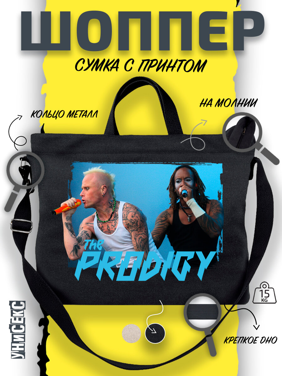 Сумка  шоппер y2k через плечо Prodigy Продиджи