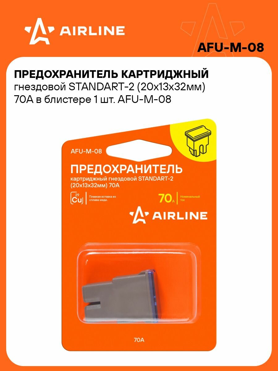 Предохранитель 5 шт картриджный гнездовой STANDART 2 (20x13x32мм) 70А в блистере 1 шт. AIRLINE AFU-M-08