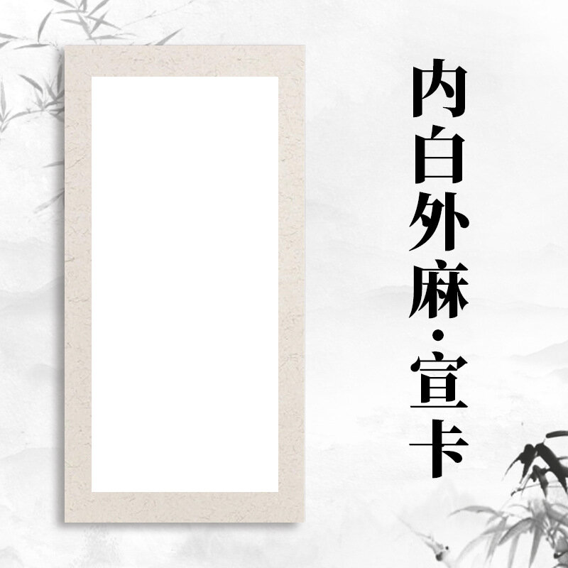 Бумага для каллиграфии Shengxuan, 30x50 см, 10 листов