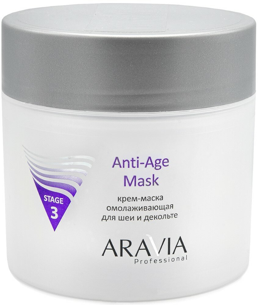 Aravia professional крем-маска омолаживающая для шеи и декольте anti-age 300 мл