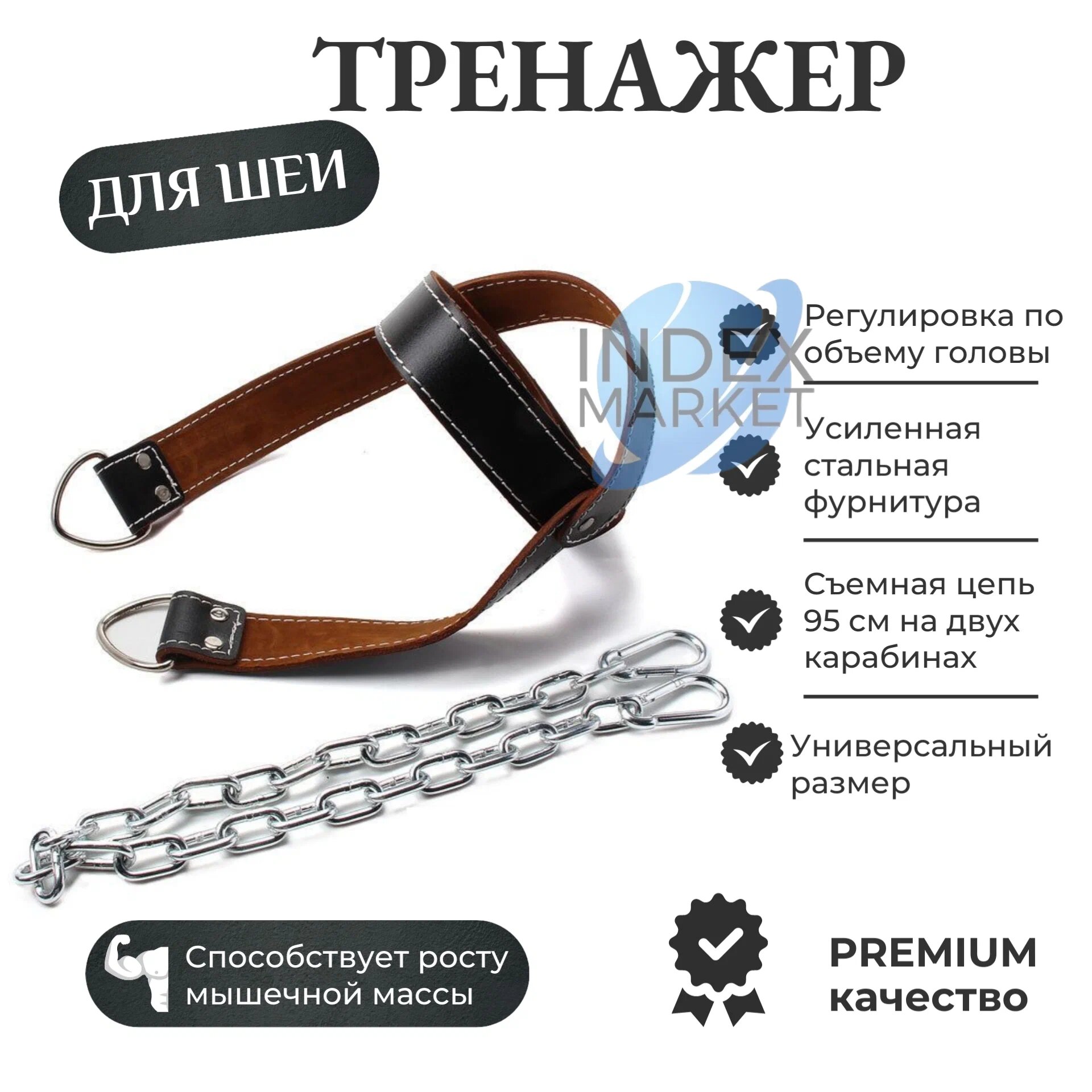 Тренажер для шеи из натуральной кожи, с цепью для груза, коричневого цвета для укрепление мышц шеи