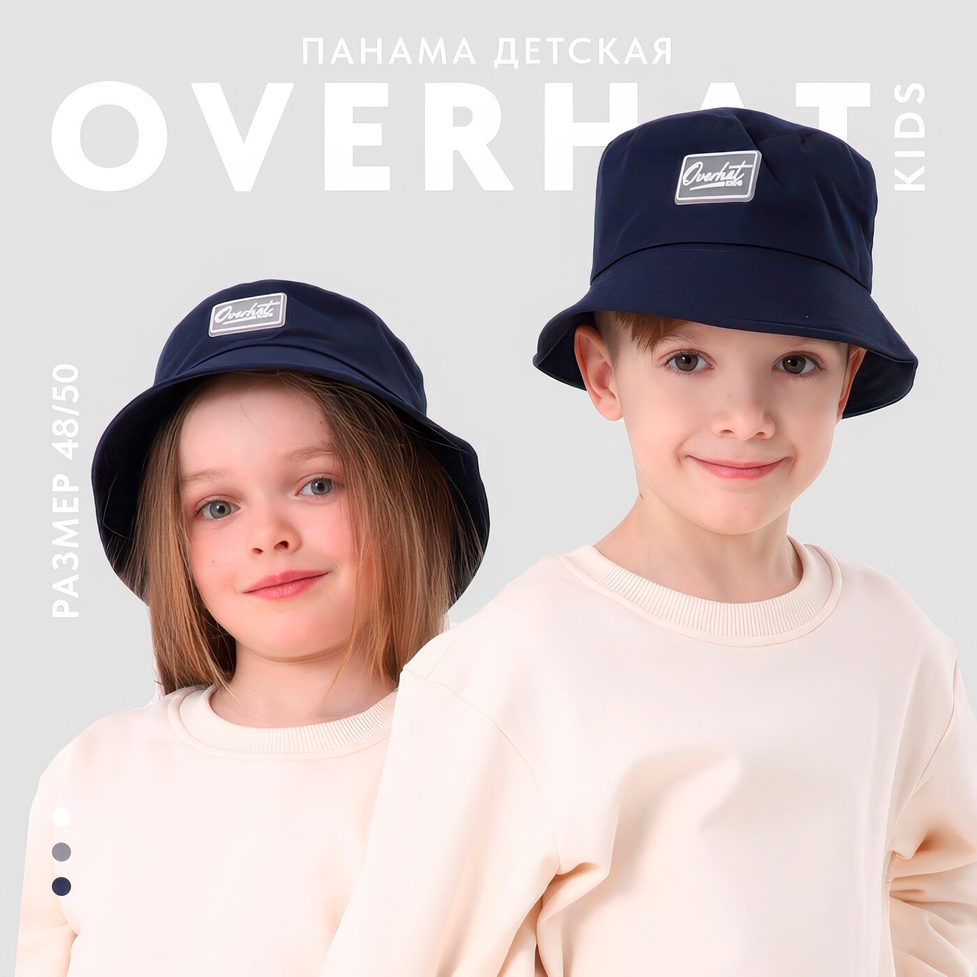 Панама Overhat для детей