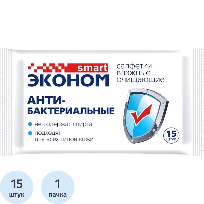 Салфетки влажные Эконом smart д/рук антибактериальные 15шт./уп. 30026