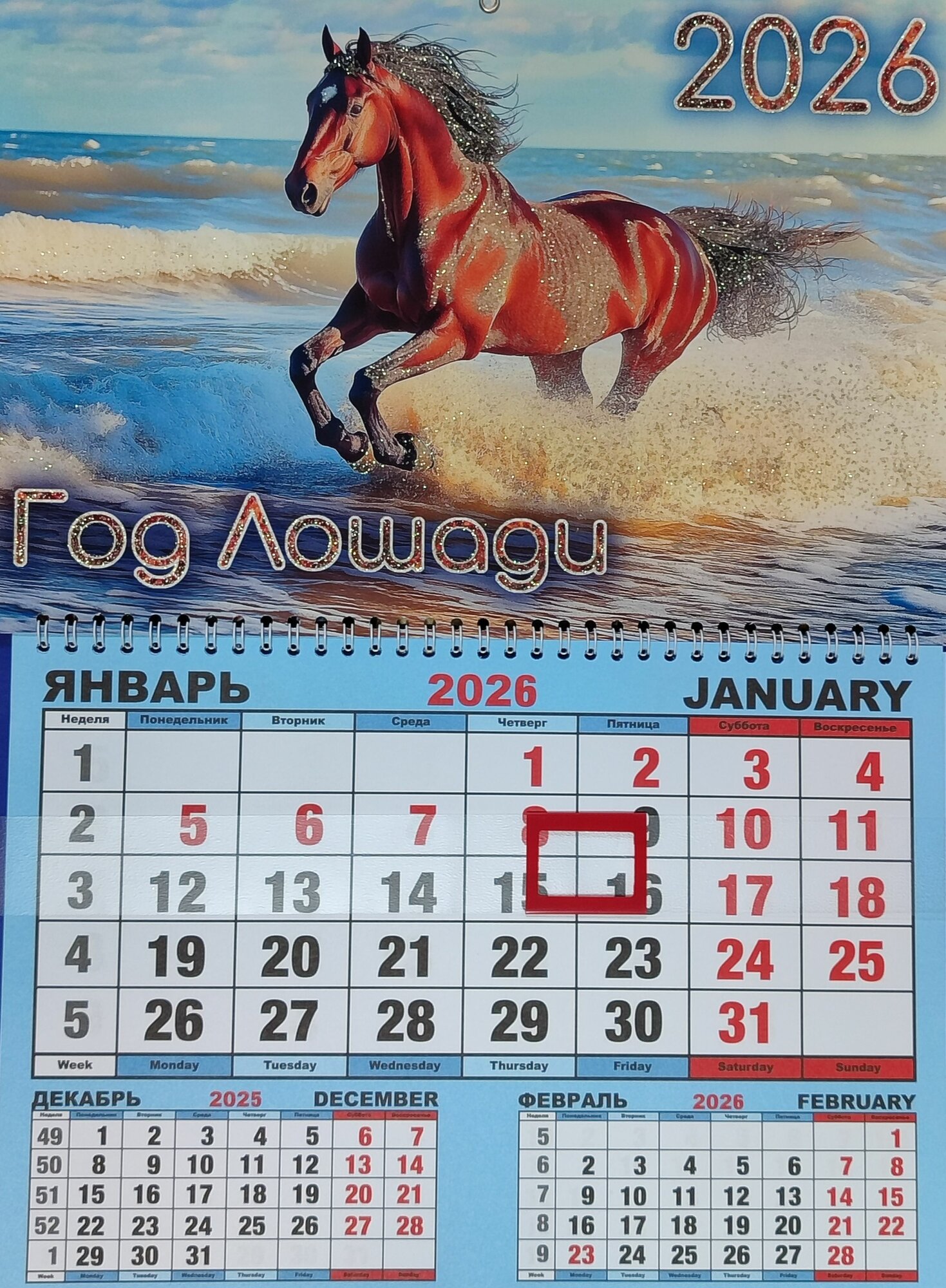 Набор календарей на 2026 год (6 штук) Набор № 2