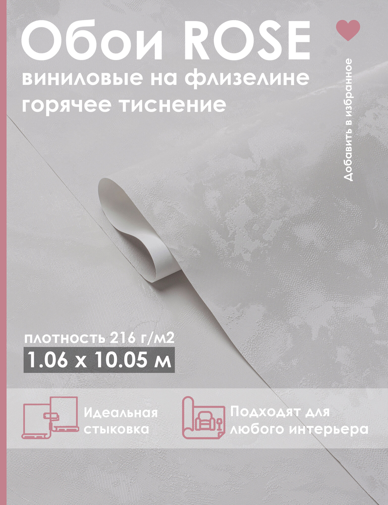 Обои флизелиновые 1,06 атлас 89203 шелкография, виниловые, метровые, моющиеся, для гостиной, спальни, кухни,1.06*10.05 м