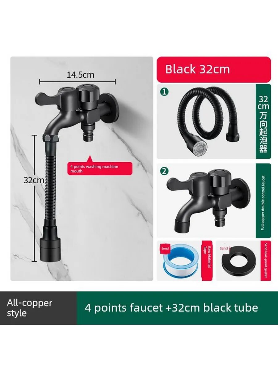 Медный смеситель-32см черный удлинитель, двойной контроль