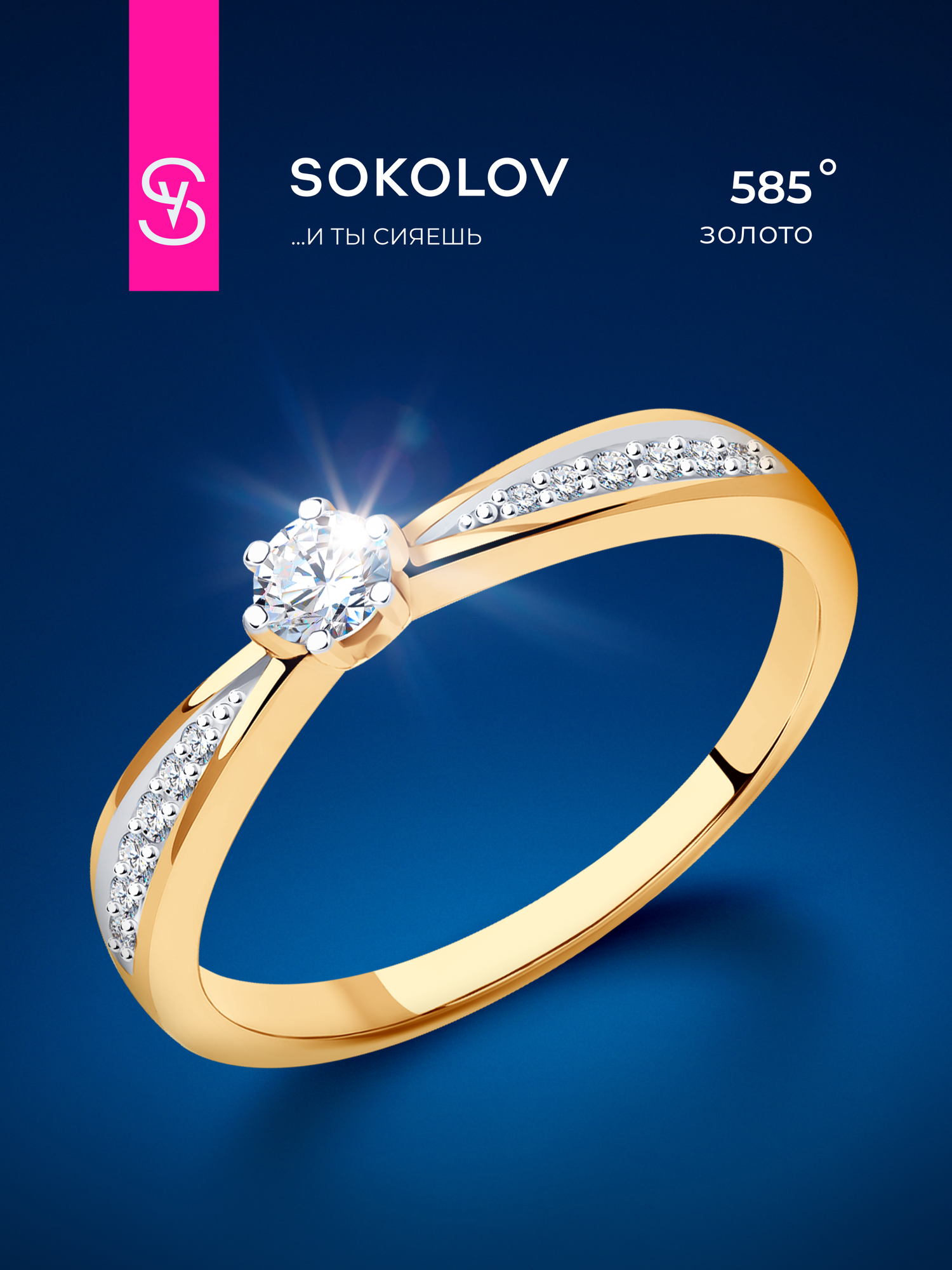 Кольцо помолвочное, красное золото, 585 проба, бриллиант выращенный